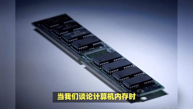 rom与ram存储器的主要区别你知道吗?