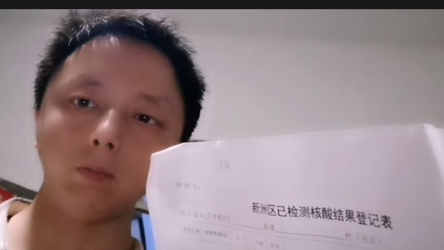 武汉全民核酸检测千万人口核酸检测开始填表了,你填表了吗