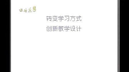 高中信息技术说课 表格信息的加工与表达 雍桂春