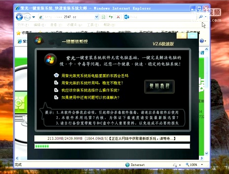 老毛桃重装系统教程 电脑装系统几种方法