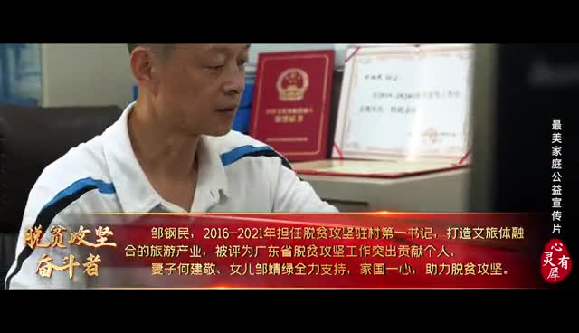 榜样在我身边 | “最美家庭”系列公益宣传片(第二期)