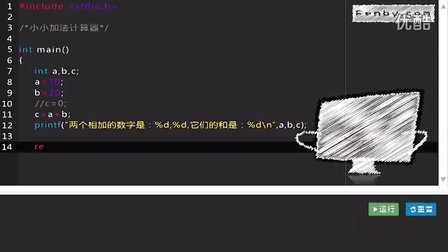 C语言基础教程-1.2.5写代码的一些小规范 -fenby.com