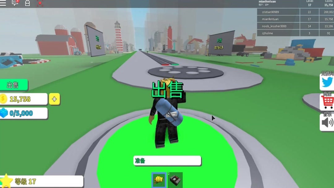 Roblox 破坏模拟器 半汉化地图 这枪的子弹可以拐弯