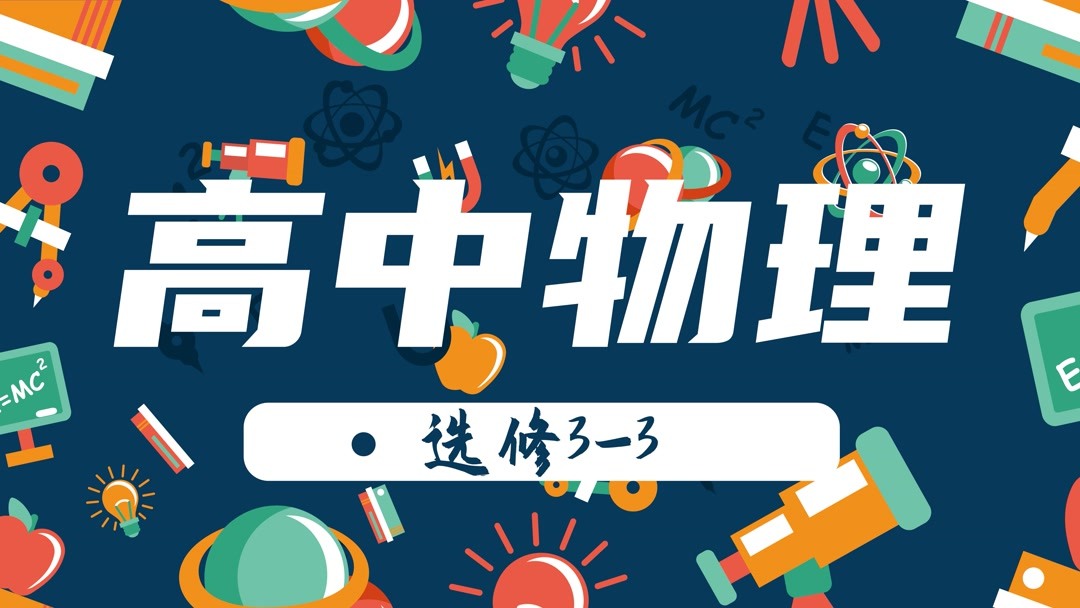 理想气体的状态方程.