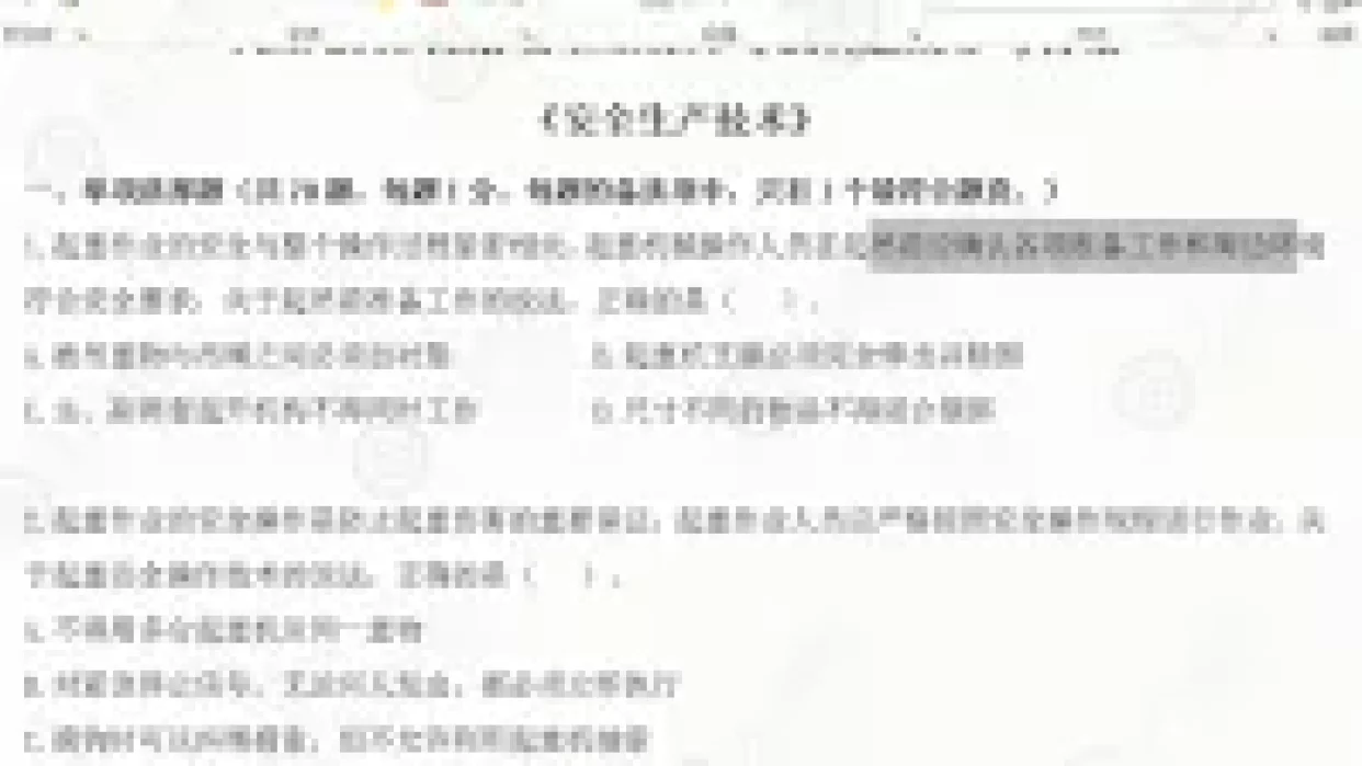 大立教育2019中级注册安全工程师陈大为安全生产技术习题视频课件1