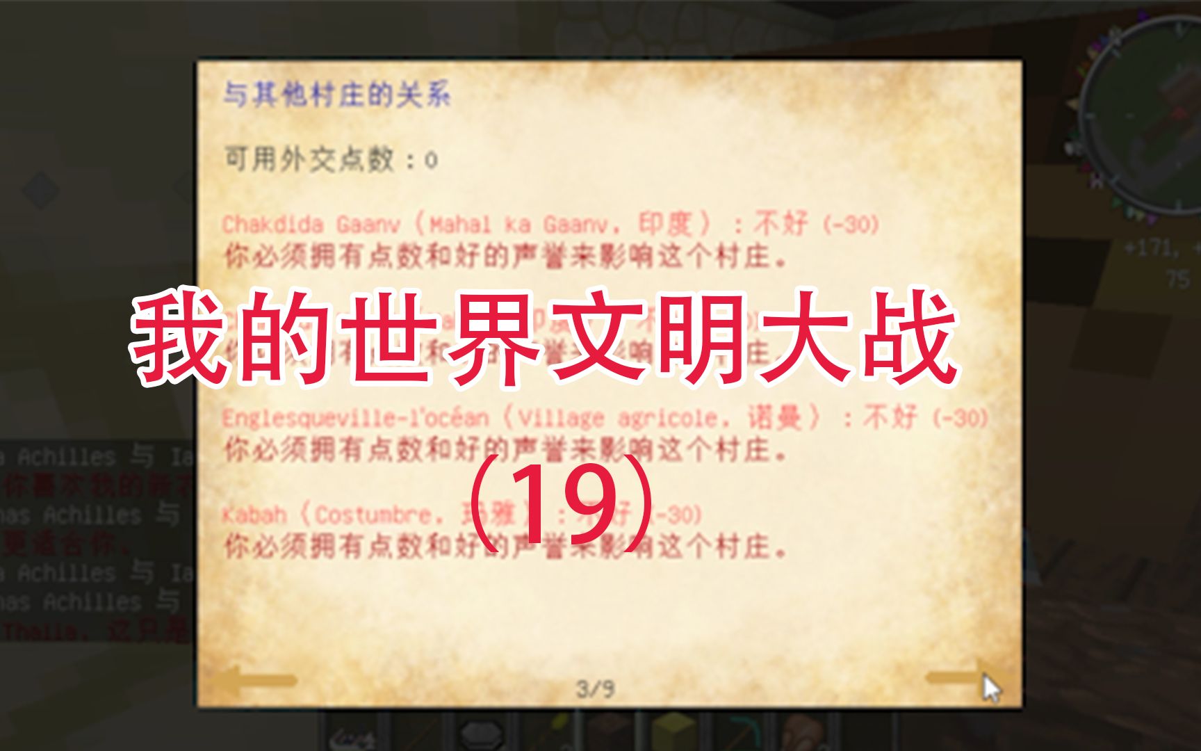 【老麦】我的世界文明大战:六大文明全部出场19