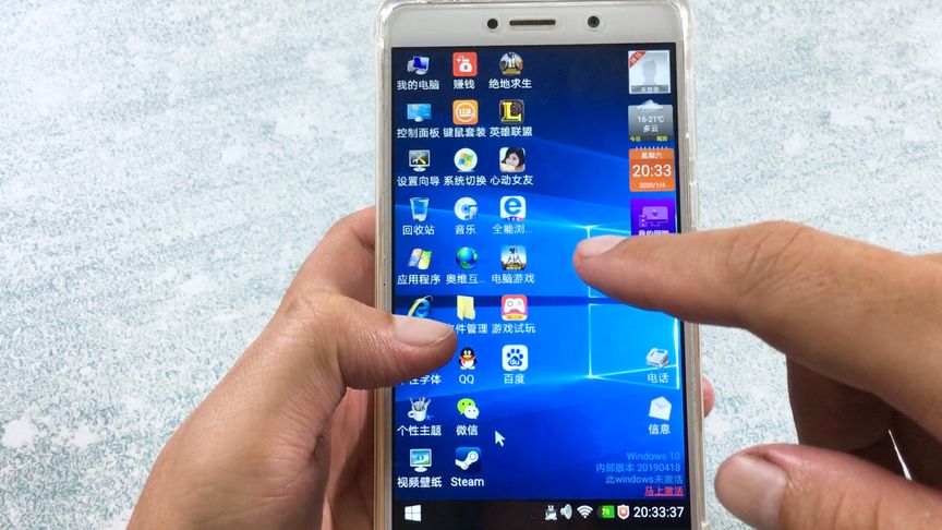教你一招,给手机装个win10系统,让手机秒变掌上电脑