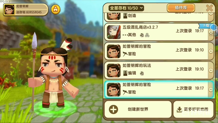 迷你世界mt修改背包