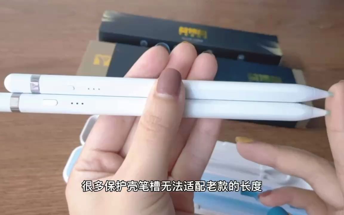 一条视频让你直观了解益博思电容笔 | 六代基础版和六代升级倾斜版的...