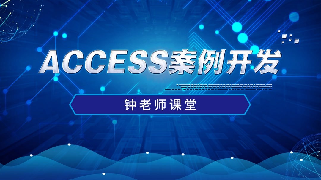 第27讲 员工信息分析窗体设计