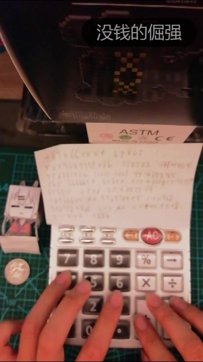 【战斗吧歌姬】用计算机弹奏《芒种》