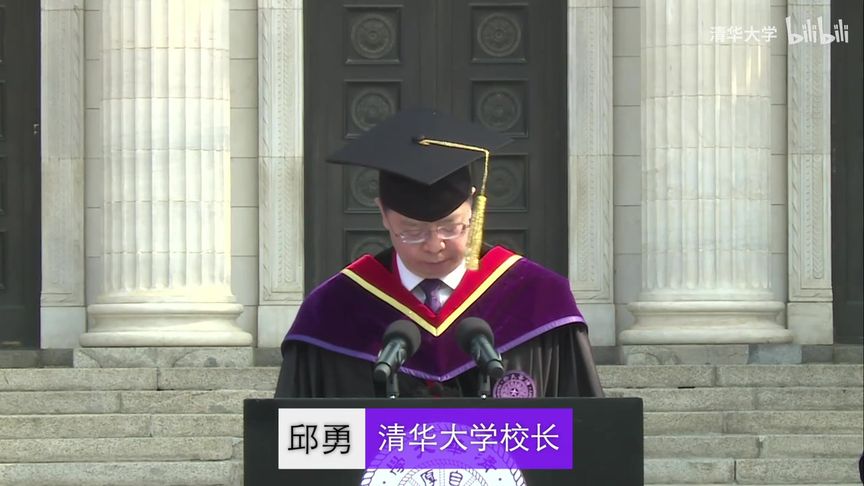 清华大学校长邱勇在2020年研究生毕业典礼讲话,值得一看!
