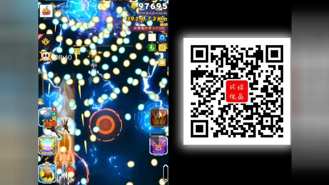 《全民飞机大战》单打55BOSS