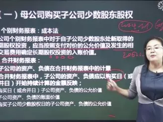2015中级会计实务 第二十章 财务报告(5)_标清