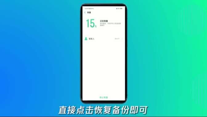 oppo手机怎么备份和恢复