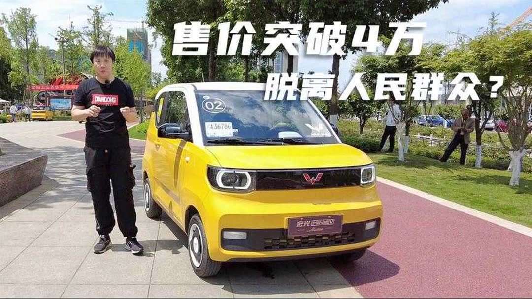 试驾：售价超过4万块的宏光MINI EV马卡龙 脱离人民群众了吗？