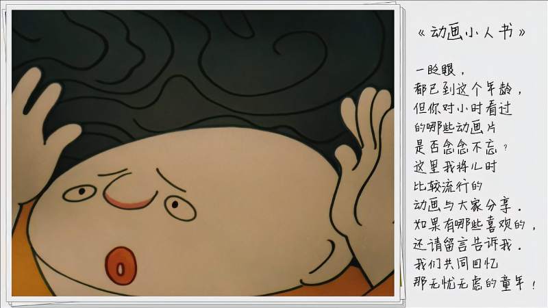 动画小人书(三个和尚)
