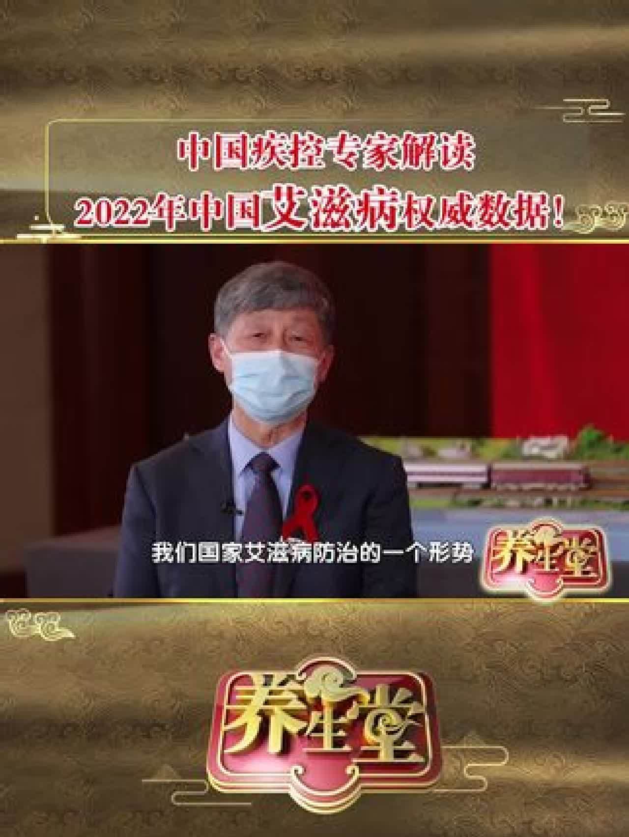 中国疾控专家解读2022年中国艾滋病权威数据!100个男性同性人群,8个...