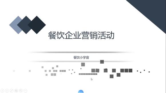 90后小姐姐今日分享之餐饮营销活动