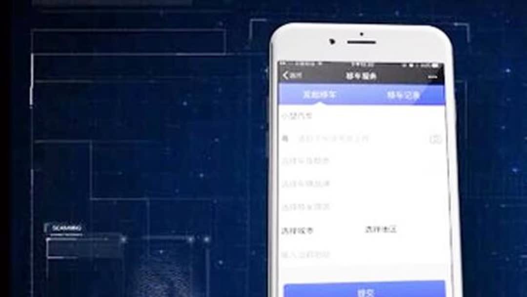 微信“挪车”功能上线!扫一扫就能通知车主