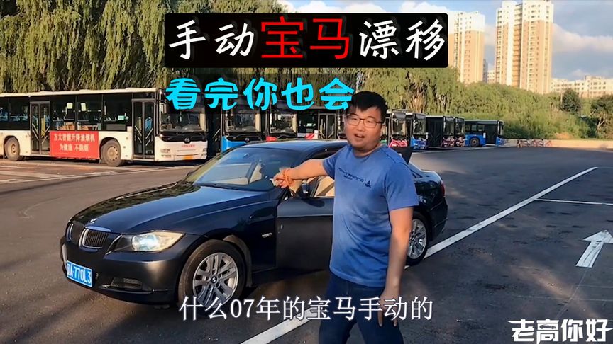 汽车漂移方法,拉住手刹就甩尾掉头,普通家庭轿车能行吗