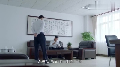 启航:书记初来乍到,干部就把讨论会开成声讨会,市长私下提醒!