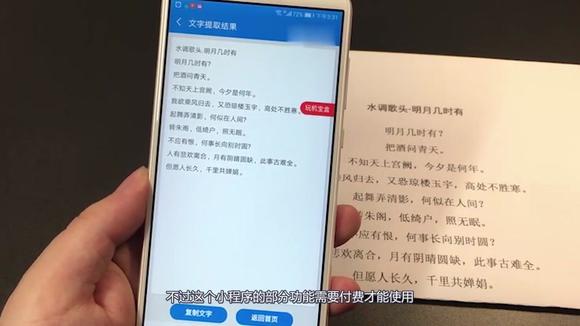 如何把纸质文档转换成电子文档?华为手机这个隐藏功能不用太浪费