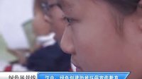 环保视频