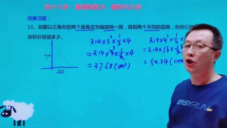 六(下):52讲:整理和复习--图形与几何(下集)