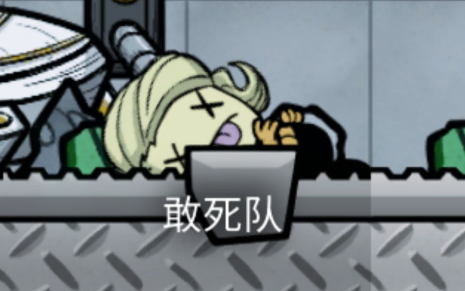 缺氧 DLC 32周期伟大的逃脱+思路讲解