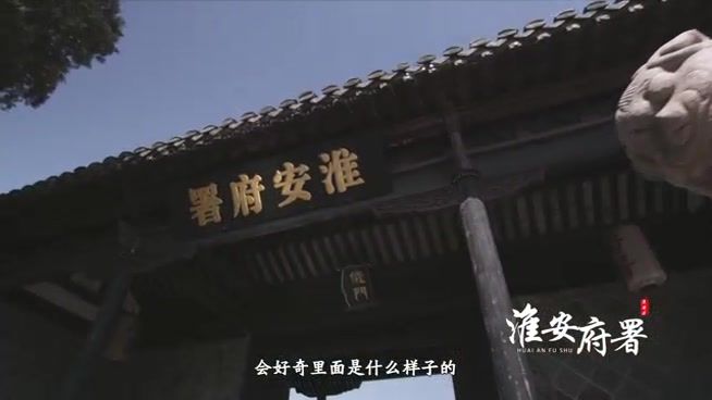 “云”游 您身边的法治文化阵地:淮安府署法治宣传教育基地