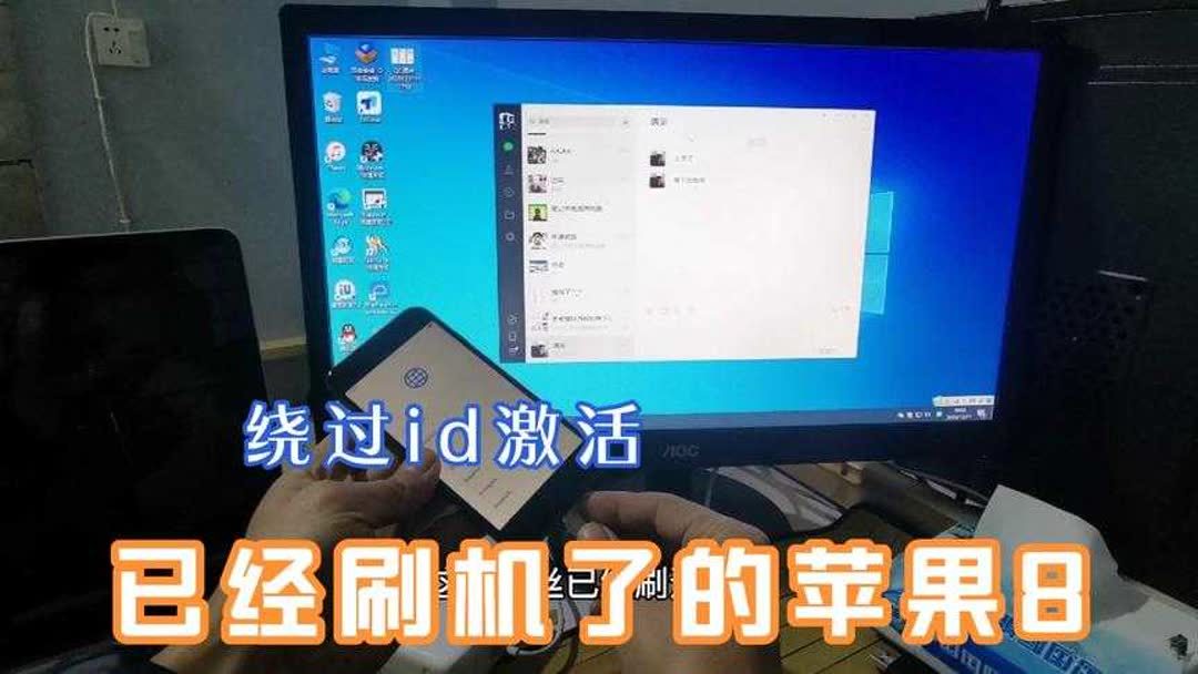 苹果8忘记了id账号密码,粉丝已经刷机了,苹果8绕过id教程