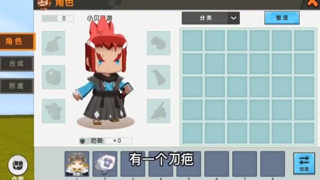 迷你世界:抢先免费解锁皮肤"剑客",拥有两把"宝剑"武器