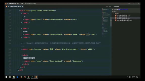黑马39期前端VUE阶段视频有资料:第106讲