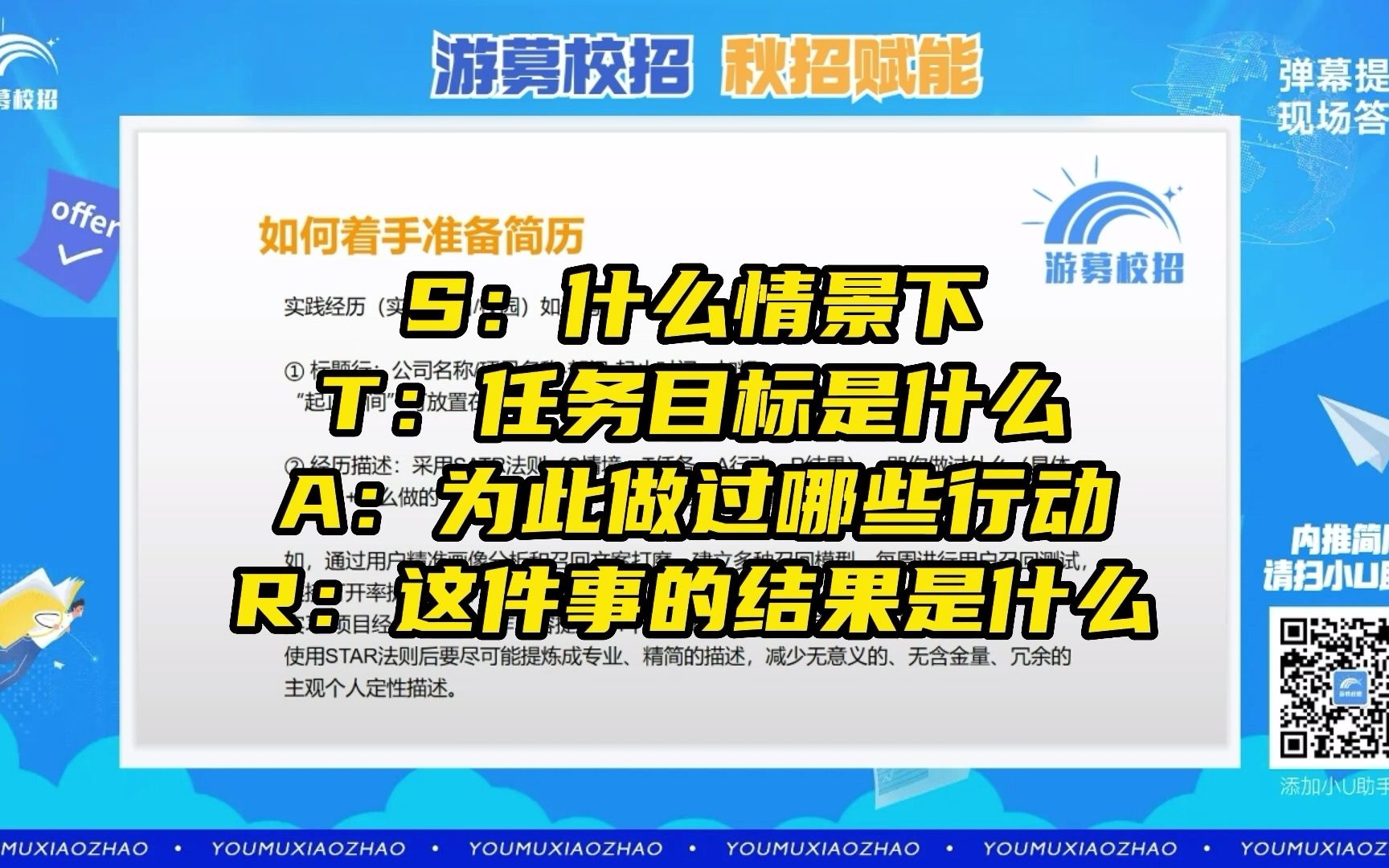 应届生毕业面试简历中最重要的一项,不可或缺!