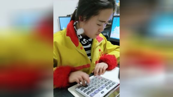 计算器上飞舞的手指,证明着她曾经是个王者!