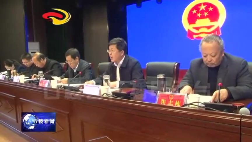 方山县人大常委会召开人大代表工作推进会