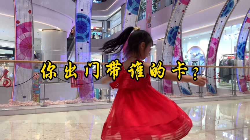弹性生活,谁让你不爽,你就带上他的卡去爽