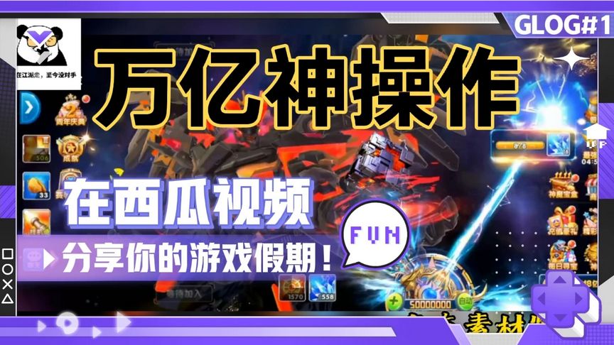 捕鱼大作战:5万亿的游戏体验,这个操作爆发真的猛