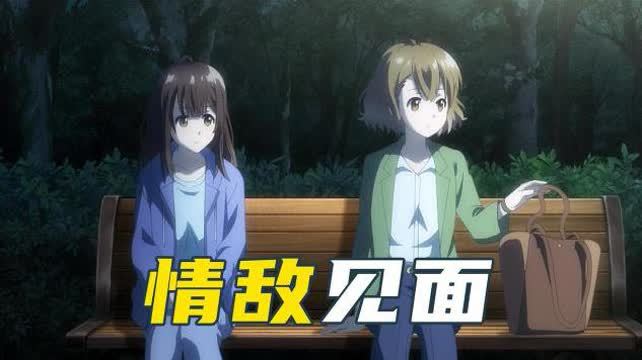 动漫:男主跟女同事看电影,被女友当场发现一场好戏即将上演