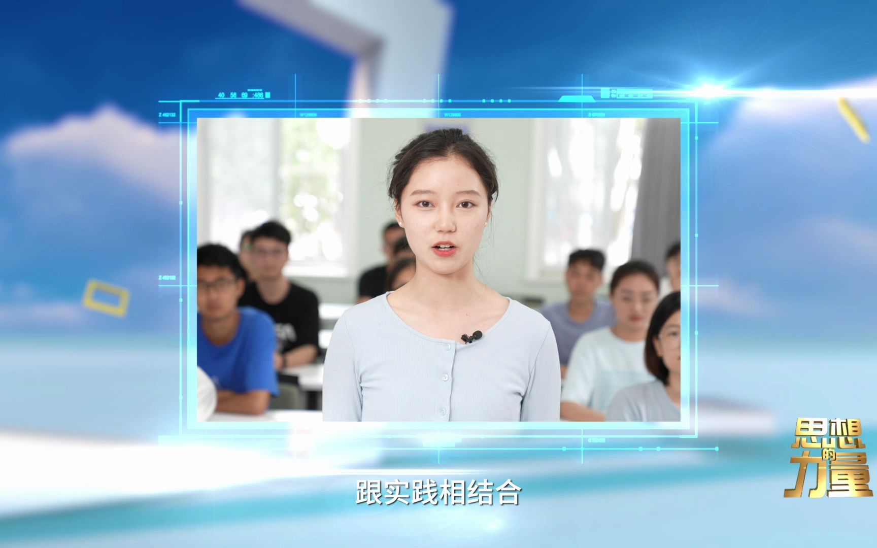在新征程上 贡献自己的力量