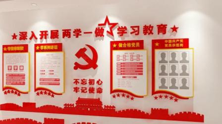 党员活动室党建展厅模型十九大展厅模型图片设计图1