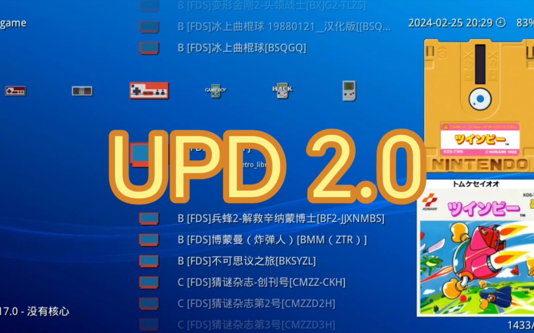 Switch全能模拟器FCgame TM-JIEJI合集更新补丁2.0