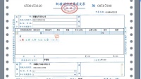 新疆航天信息增值税发票系统视频培训课件(金税盘版)
