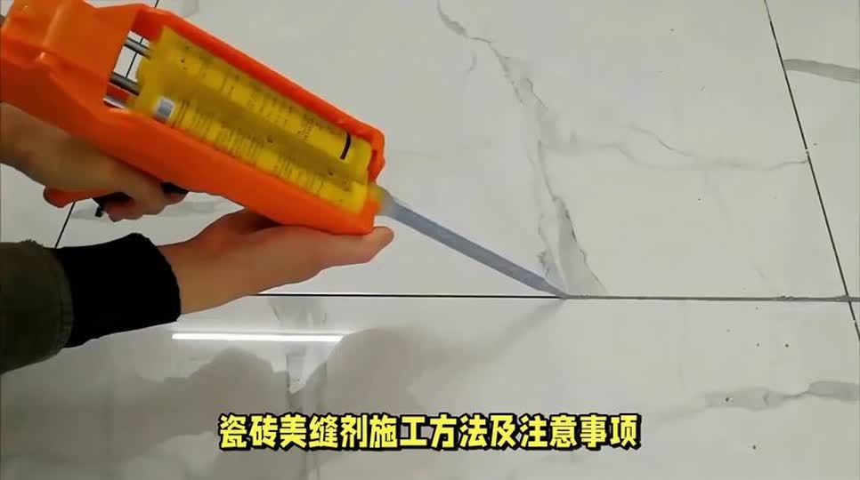 瓷砖美缝剂施工方法及注意事项