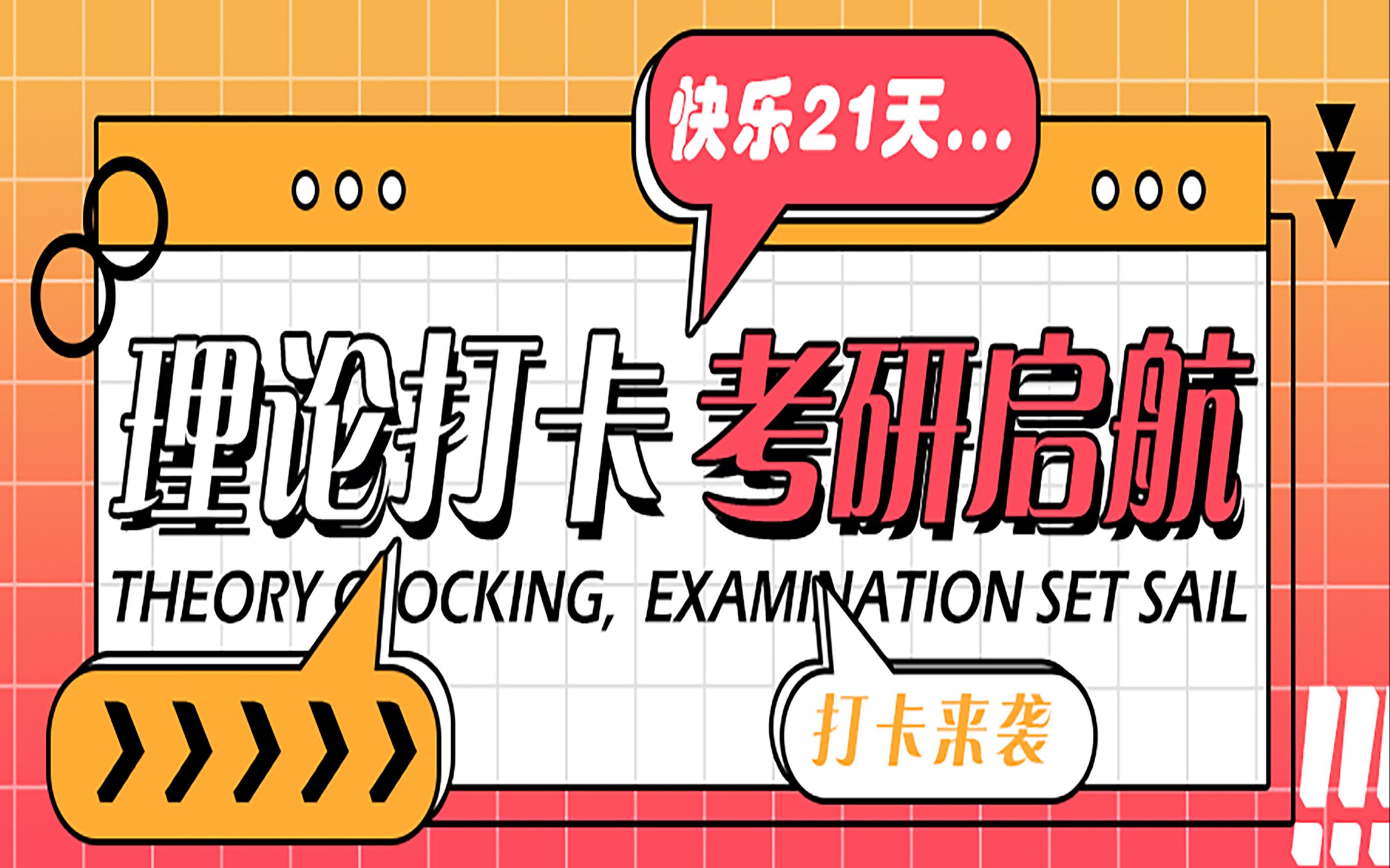 第十六天 后现代主义设计(下)