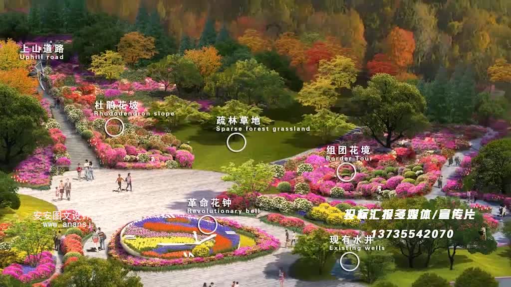 旅游景观规划概念设计-多媒体方案演示-安安设计表现