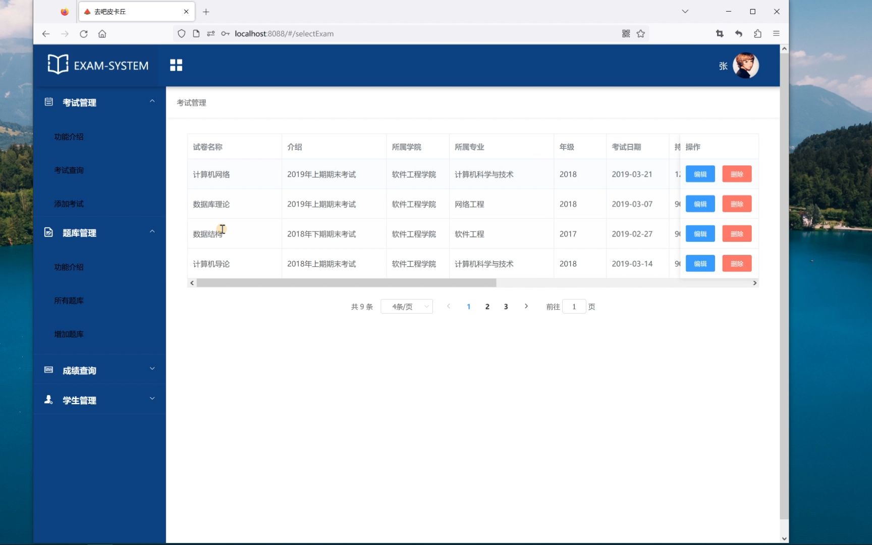 [java毕业设计源码]基于java(springboot)在线考试管理系统[java毕设,...