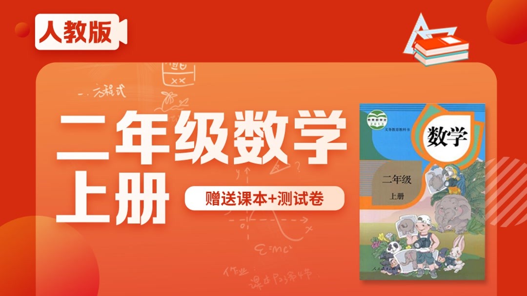 -不退位减法 P17-18.