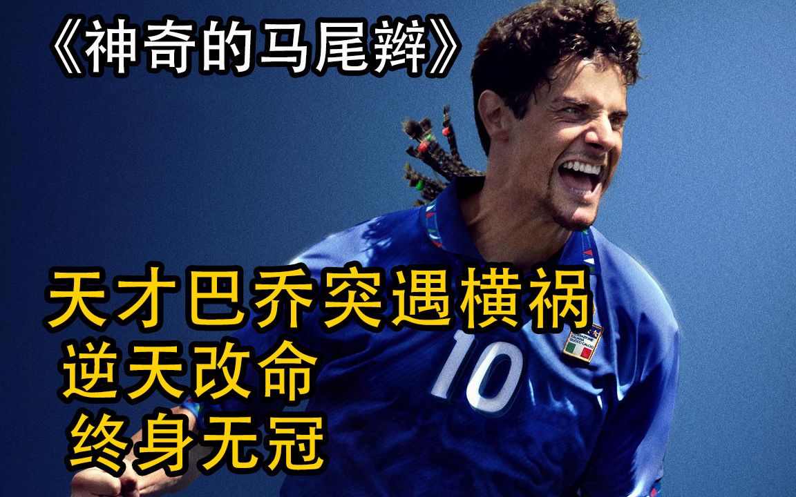 意大利无缘卡塔尔世界杯